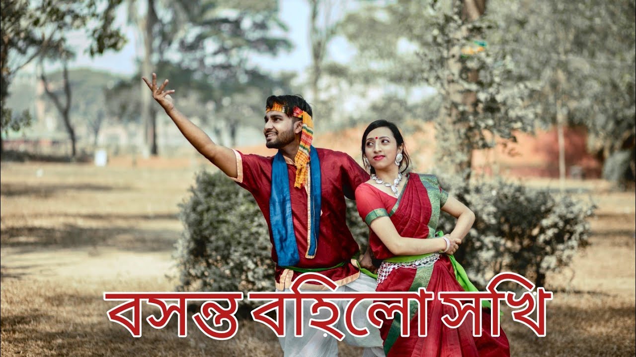 বসন্ত বহিলো সখি | Boshonto Bohilo Shokhi | Traditional Folk Dance ...