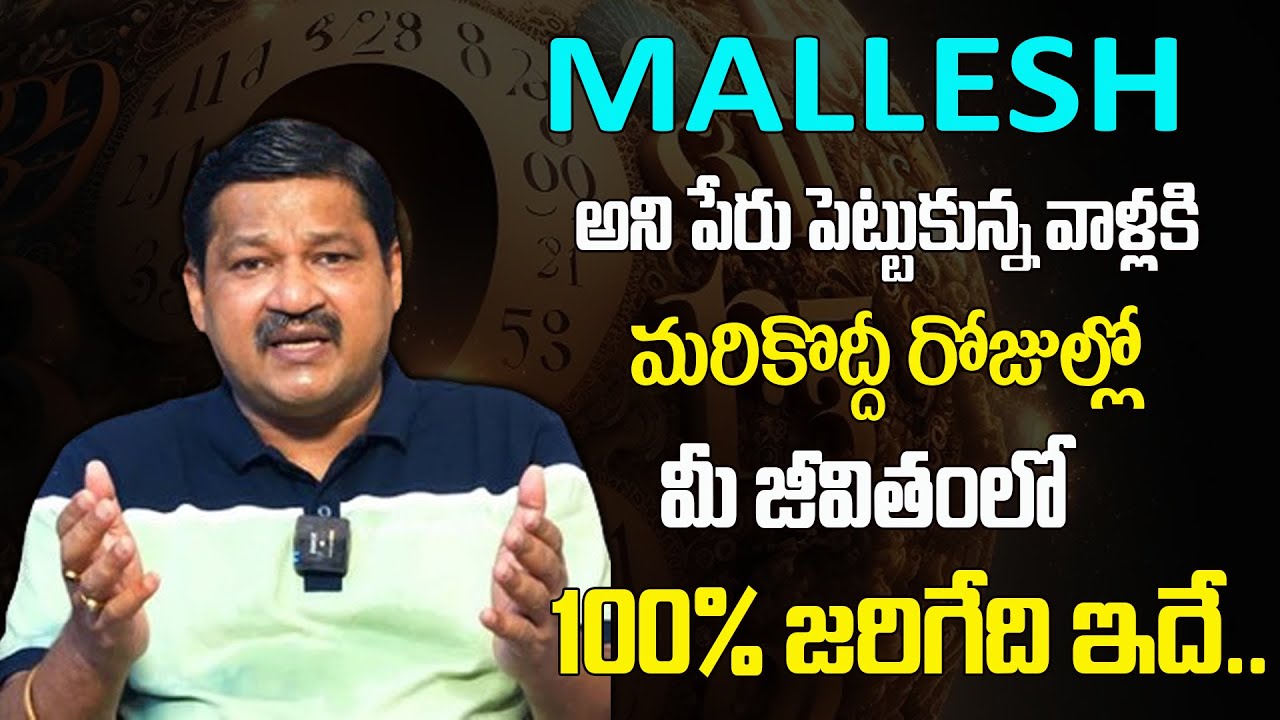 MALLESH Name Numerology Compatibility || Numerologist Dr KHIRONN NEHURU | ManamTv - YouTube