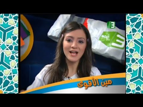 إعلان | مين الأقوى | MBC3 "جودة عالية" - YouTube