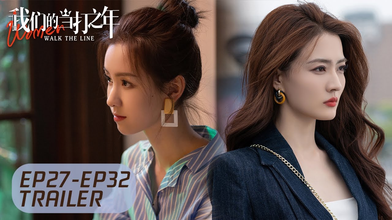 最新预告合集：EP27 - EP32 Trailer Collection【我们的当打之年 Women Walk The Line】 - YouTube