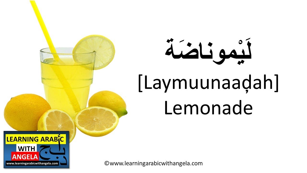 Hot and Cold Drinks in Arabic- Tea - Coffee - Lemonade - Ice Tea -Juice ...