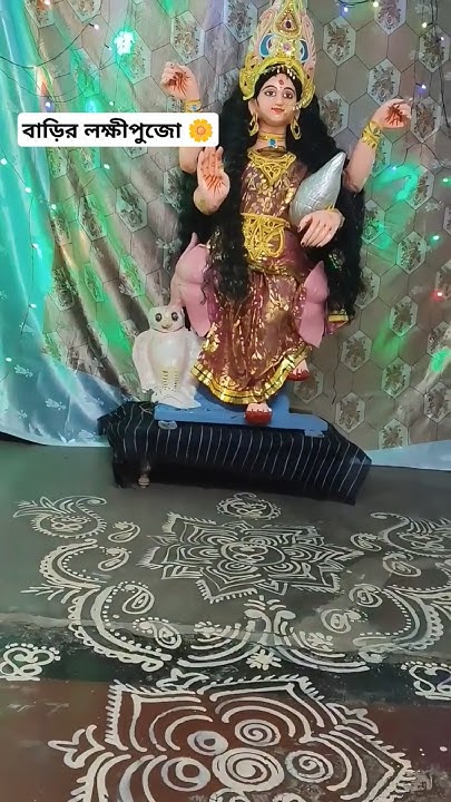 পুজোর দিন স্বয়ং মা দেখা দিলো 😱 Shorts Ytshorts Laxmi Laxmipuja