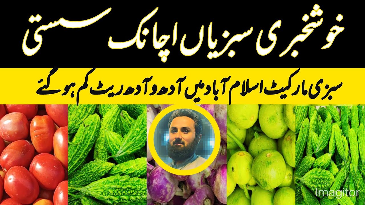 Congratulations Vegetables Got Cheap Prices in Islamabad today | panjab ...