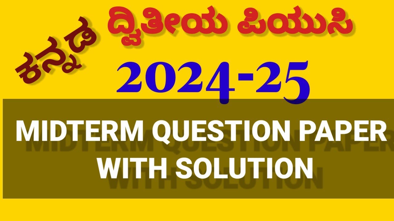 2nd PUC MIDTERM EXAM 2024-25 | QUESTION PAPER WITH SOLUTION | - YouTube