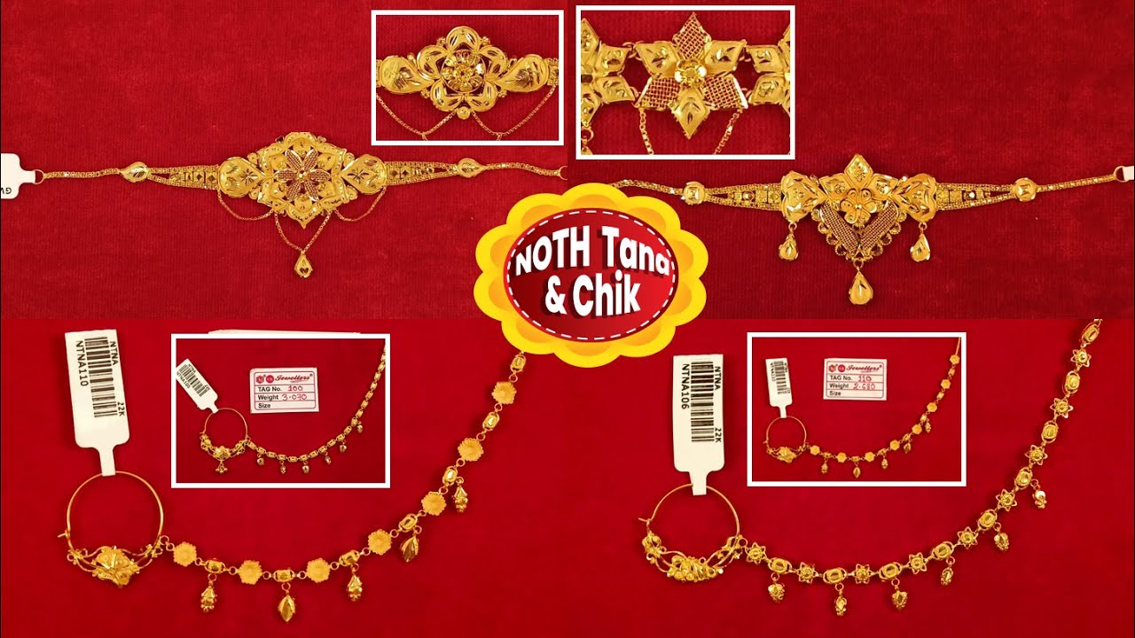 Gold Noth & Chik Design.নতুন ডিজাইনের আধুনিক মানের সোনার গহনার সম্ভার ...