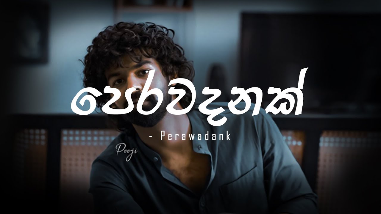 Perawadanak ( පෙරවදනක් ) | Sanuka Wickramasinghe | SinhalaSindu - YouTube