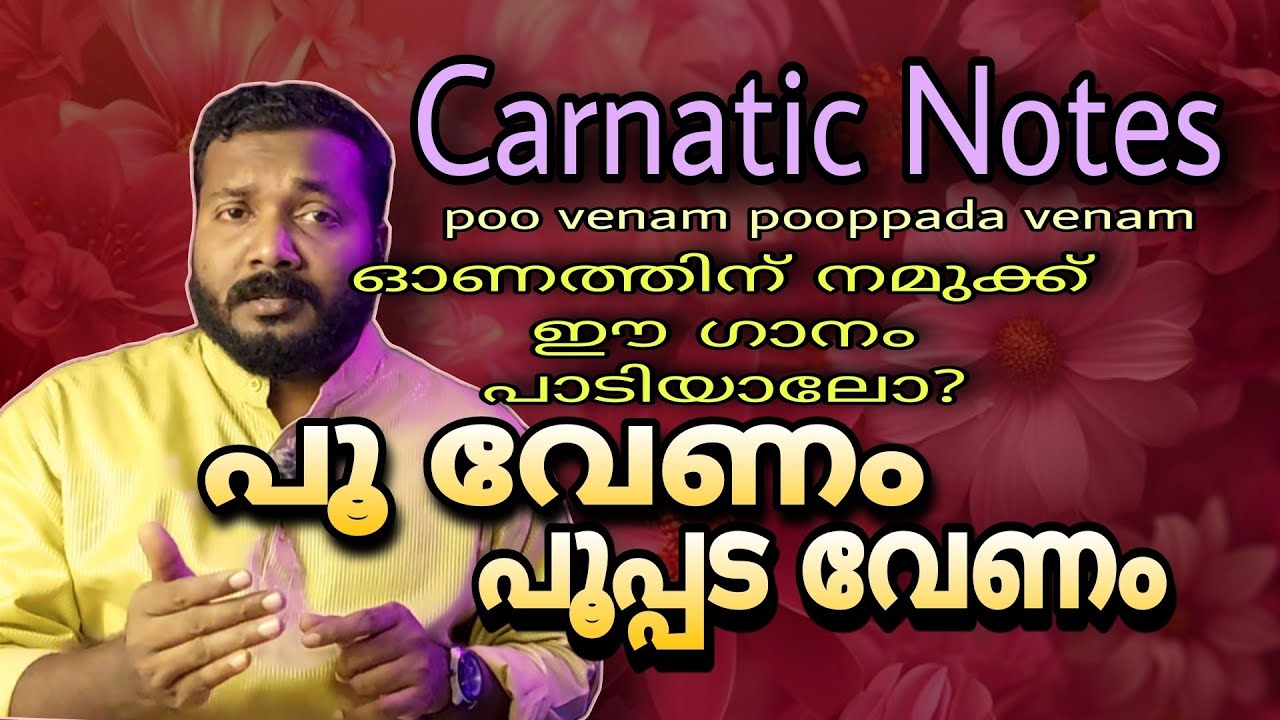 poo venam pooppada venam | Carnatic notes | tutorial | RagaMentor185 ...