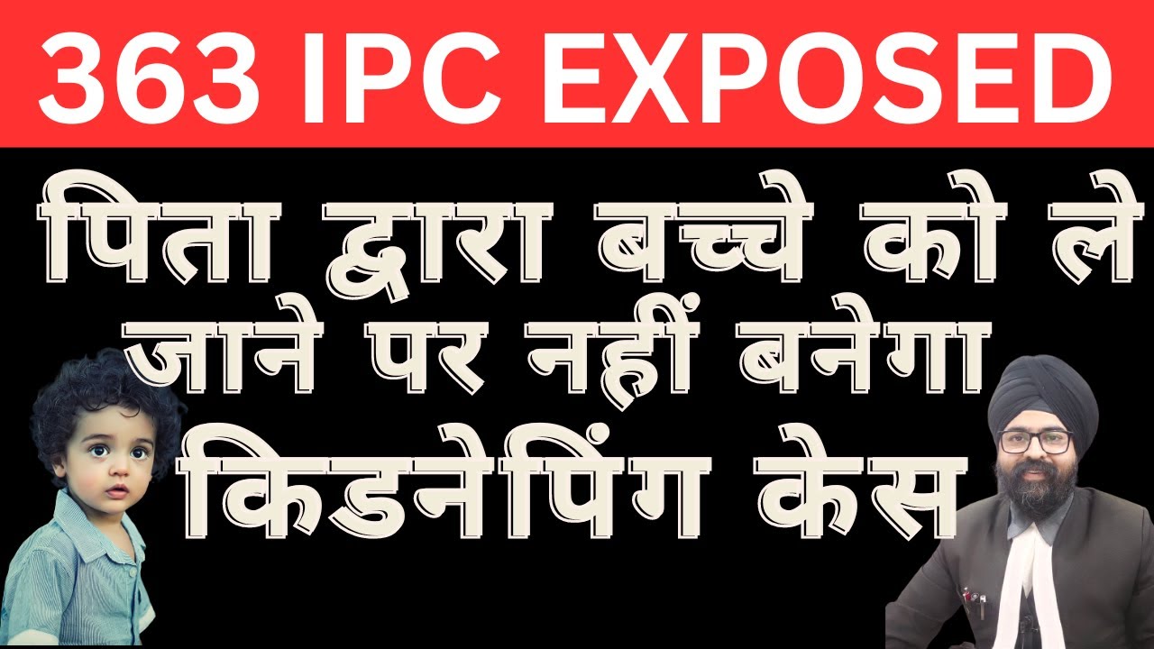 363-ipc-exposed