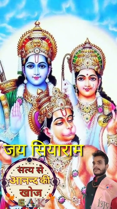 श्री राम जानकी बैठे हैं मेरे सीने में Youtube