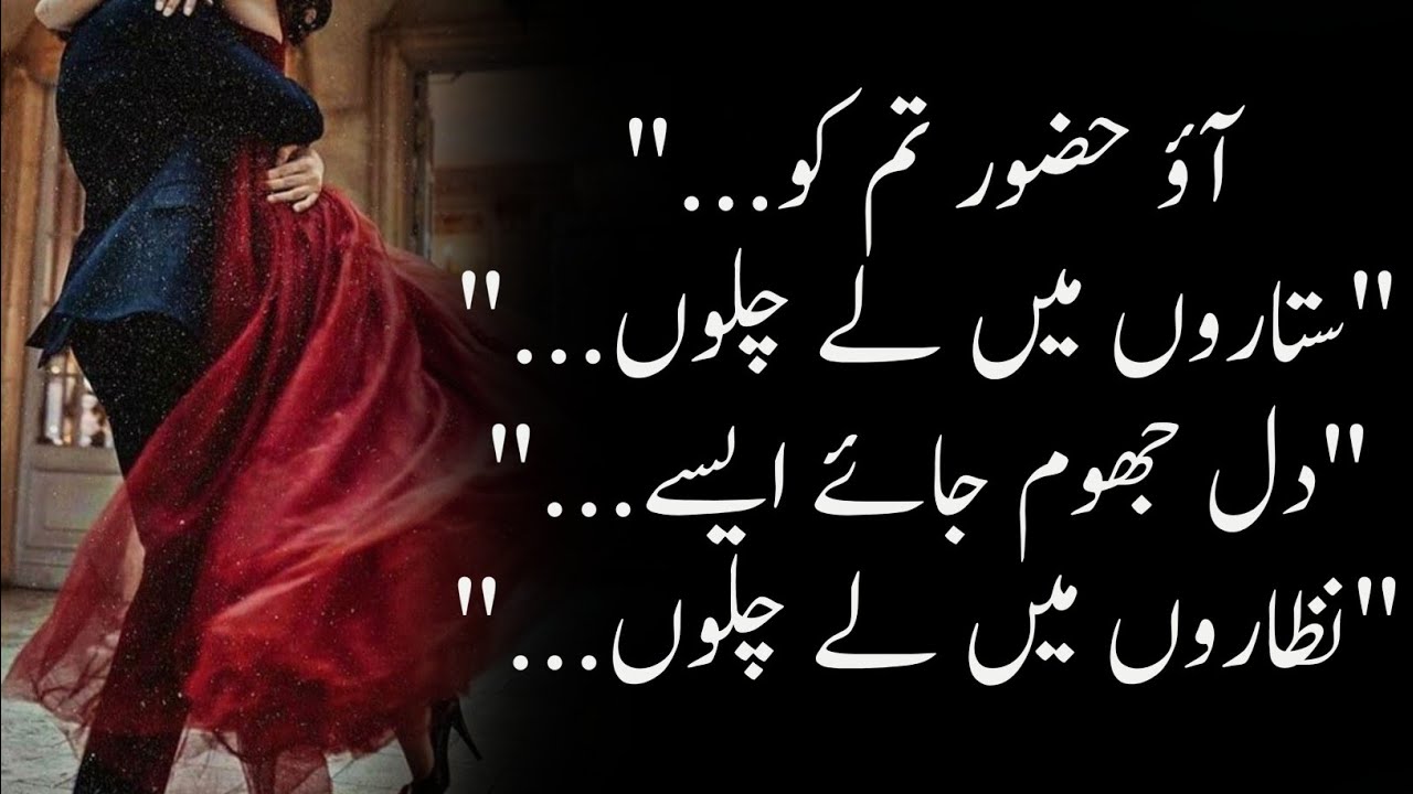 Dildaram – Episode 104 | Areej Shah Urdu Novel | Bela’s Birthday ...