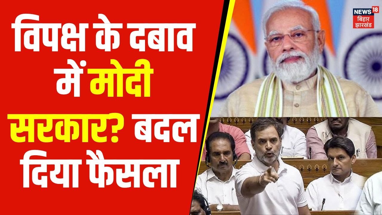 Politics on Lateral Entry : विपक्ष के दबाव में Modi सरकार ?, UPSC ...