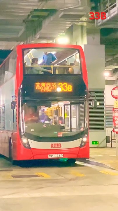33B九巴 離開油塘大本營巴士總站 - YouTube