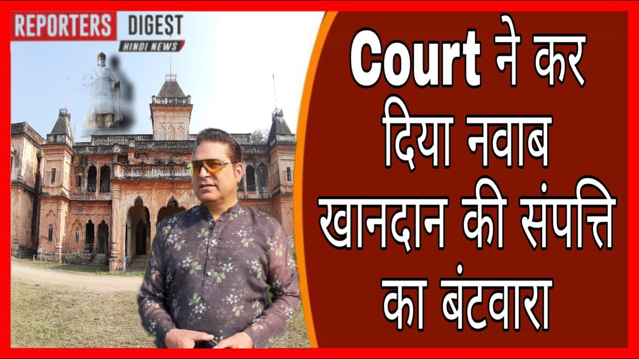 History of Rampur: Court ने कर दिया नवाब खानदान की 2600 करोड़ की ...
