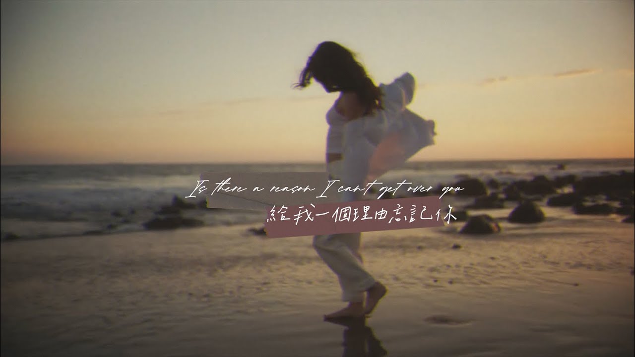 get over you 忘記你 – Dylan Conrique〔中英歌詞〕 - YouTube