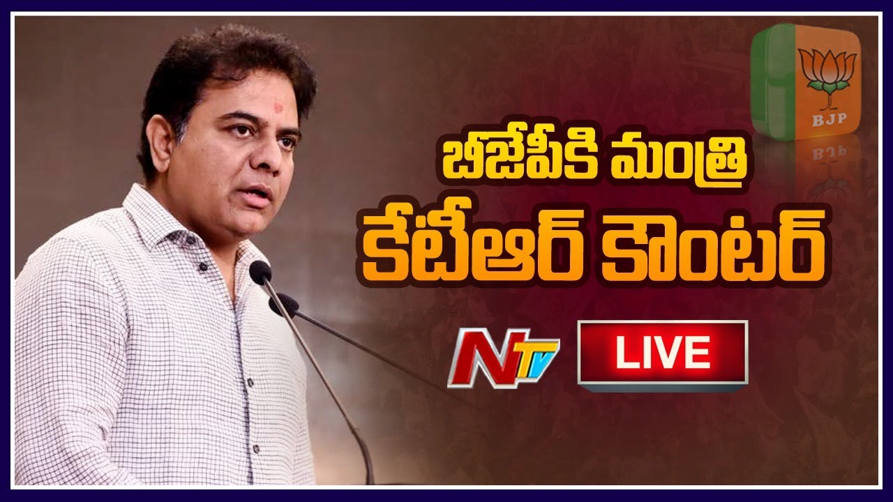 KTR Live | Minister KTR Press Meet at Telangana Bhavan | Ntv Live - YouTube