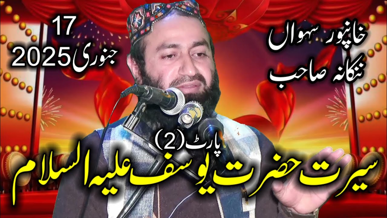 Seerat e yousas|Hazrat Molana Qari Saif ullha Ahsan Sahab|New 2025 ...