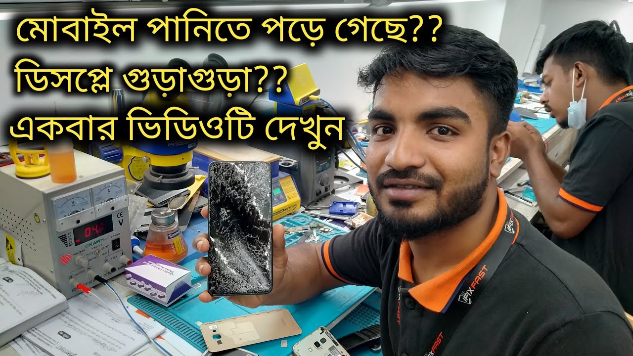 মোবাইলের যেকোনো সমস্যা মুহূর্তে সমাধান | Best Mobile Servicing Center In Bd| iPhone Servicing ...