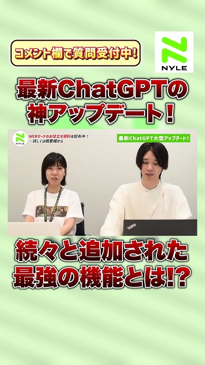 【速報】ChatGPTが神アップデート！OpenAI DevDayの内容をまとめて解説！【GPTs】【GPT-4 Turbo】【GPT Store】 - YouTube