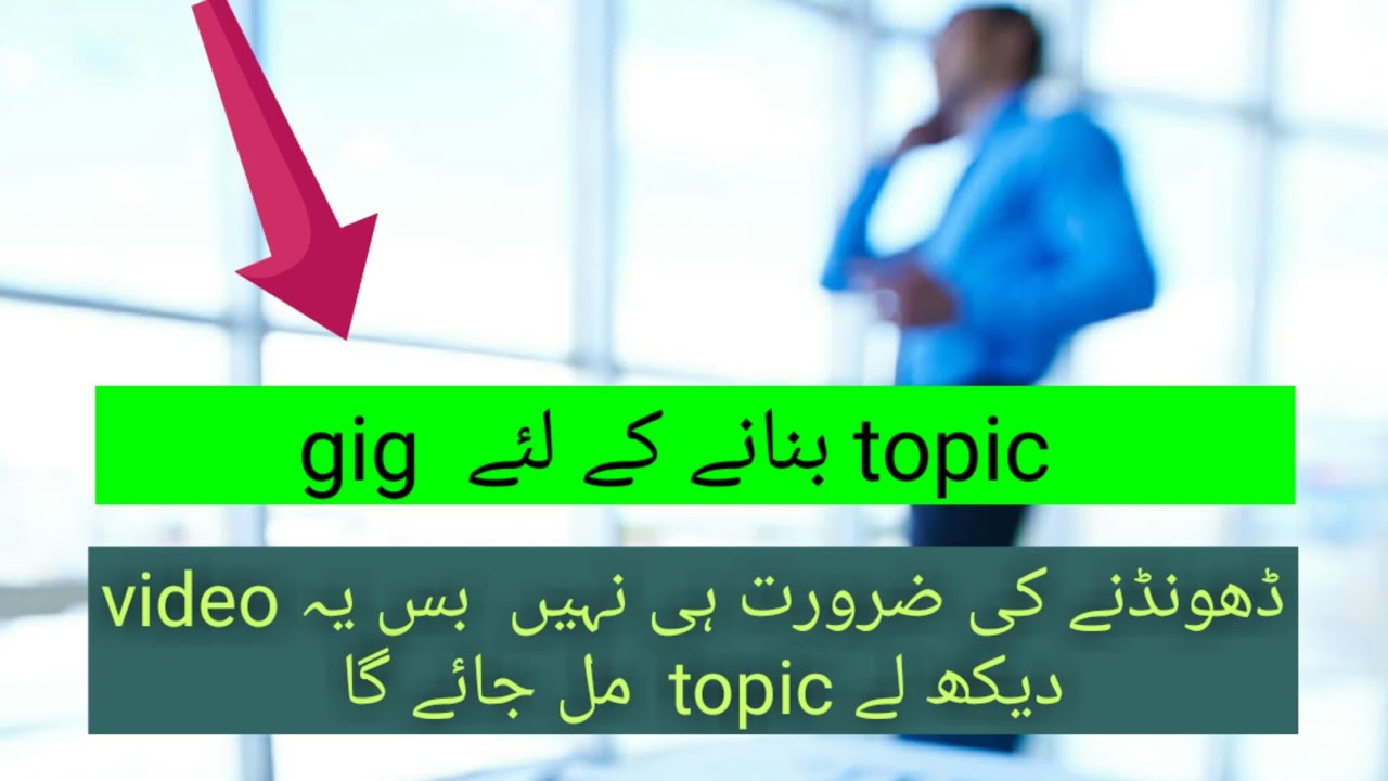 how to select topic for gig on fiverr | ideas for making gig on fiverr ...