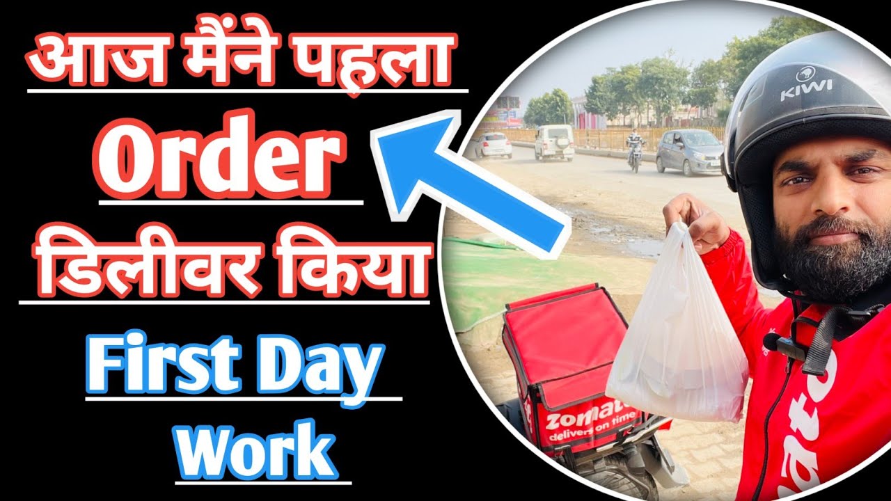 Zomato First order kaise complet kare || Zomato first day kaise kam ...