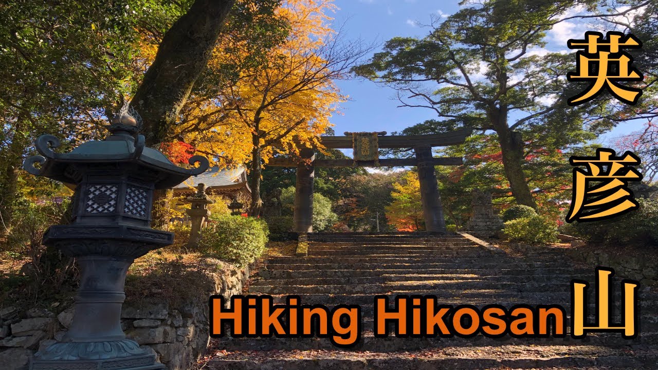 Hiking in Japan: Mount Hiko (英彦山) in Autumn - YouTube