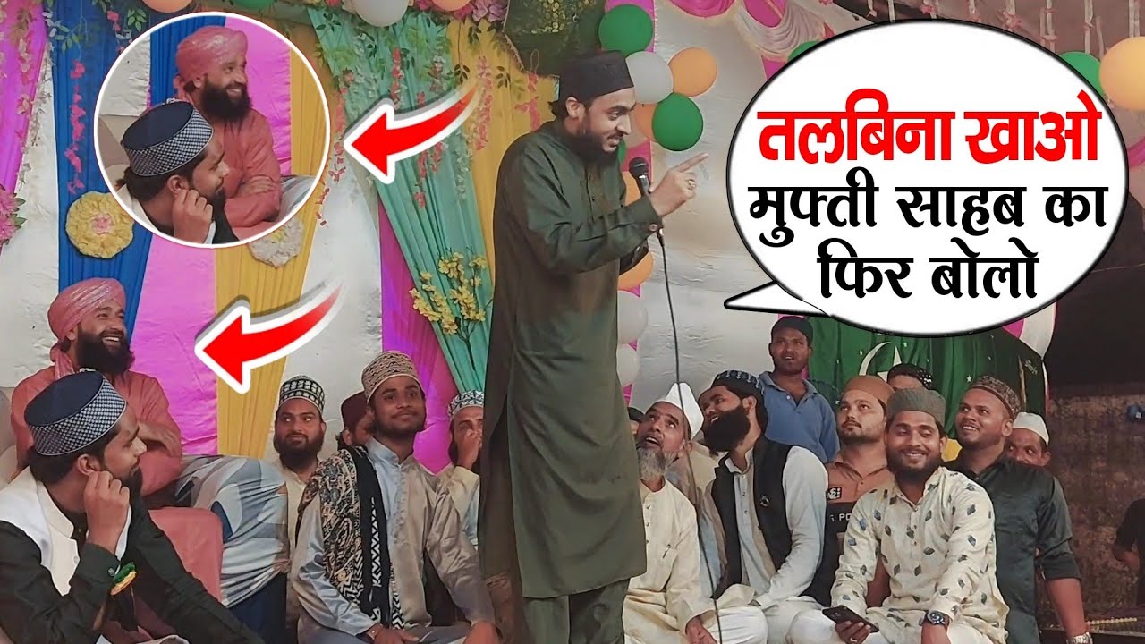 Ahmad Ul Fatth Ne Pblic Ke Na Bulne Pr Keh Diya Tlbina Khao Mufti Sahab ...
