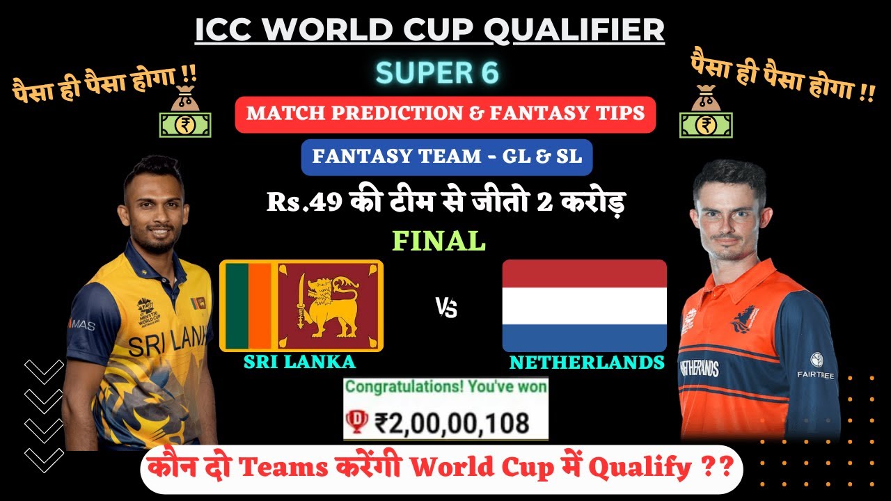 SL VS NED FINAL🎉ICC World Cup 2023-Qualifier-Analysis-Dream11 GL/SL ...