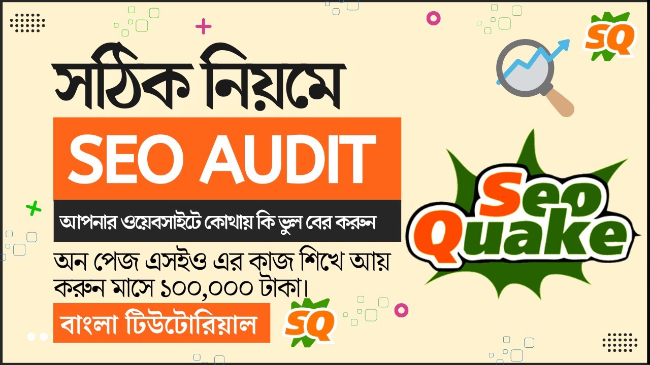 SEOquake Tutorials - Free SEOquake Chrome Extension | SEO Audit Bangla ...