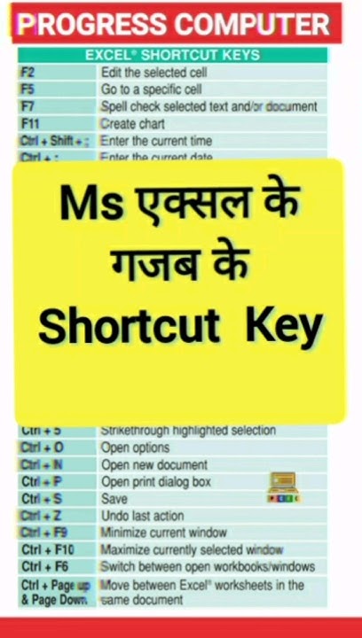 Ms Excel Important Shortcut Key Part-4 #exceltips #shorts #shortsvideo #shortsfeed #shortsviral ...