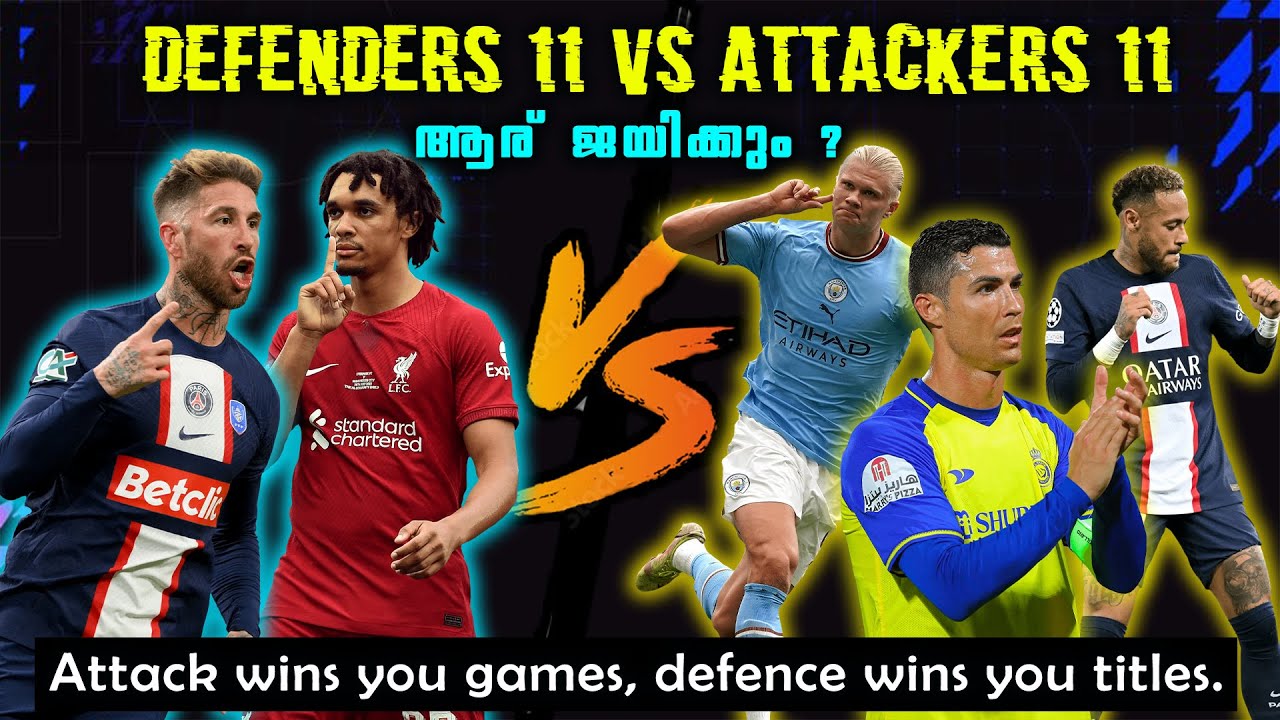 ⚔️DEFENDERS 11 vs 🥶ATTACKERS 11 - YouTube