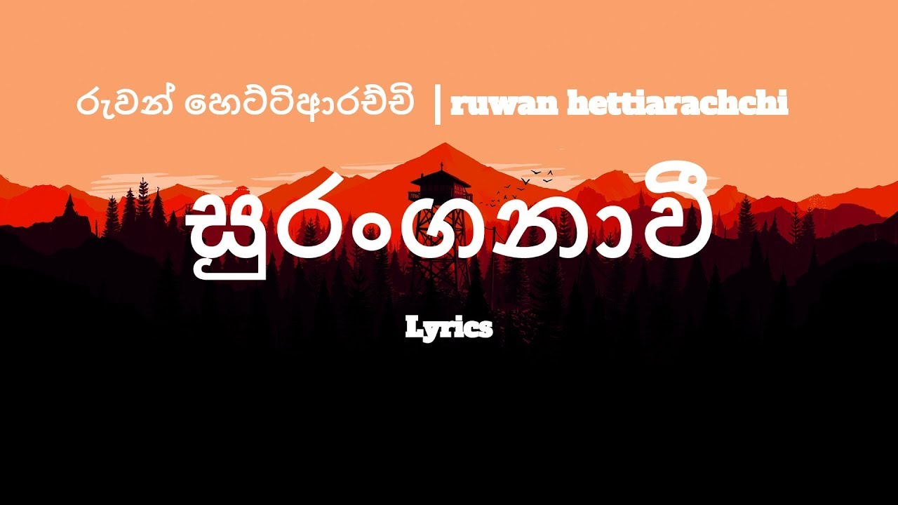 Suranganavi - Ruwan Hettiarachchi: Song Lyrics, Music Videos & Concerts