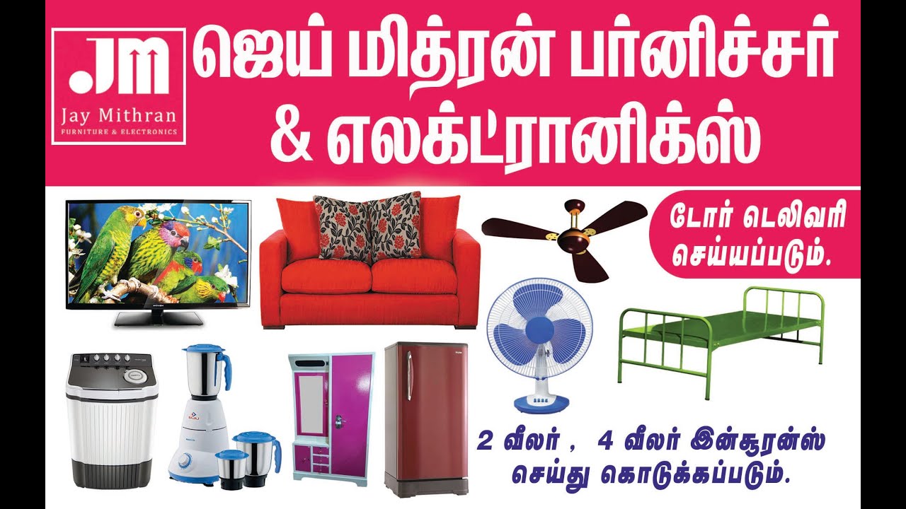 Jay Mithran Furniture & Electronics - YouTube