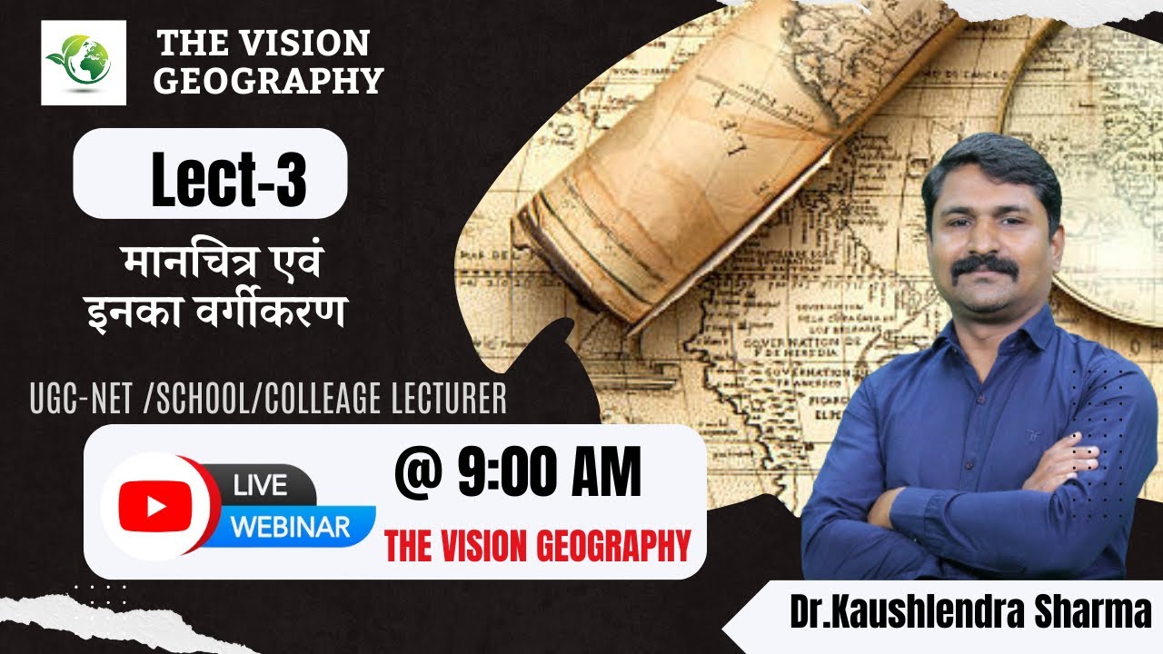 Lect-3 मानचित्र एवं इनका वर्गीकरण (maps and their classification) ll By ...