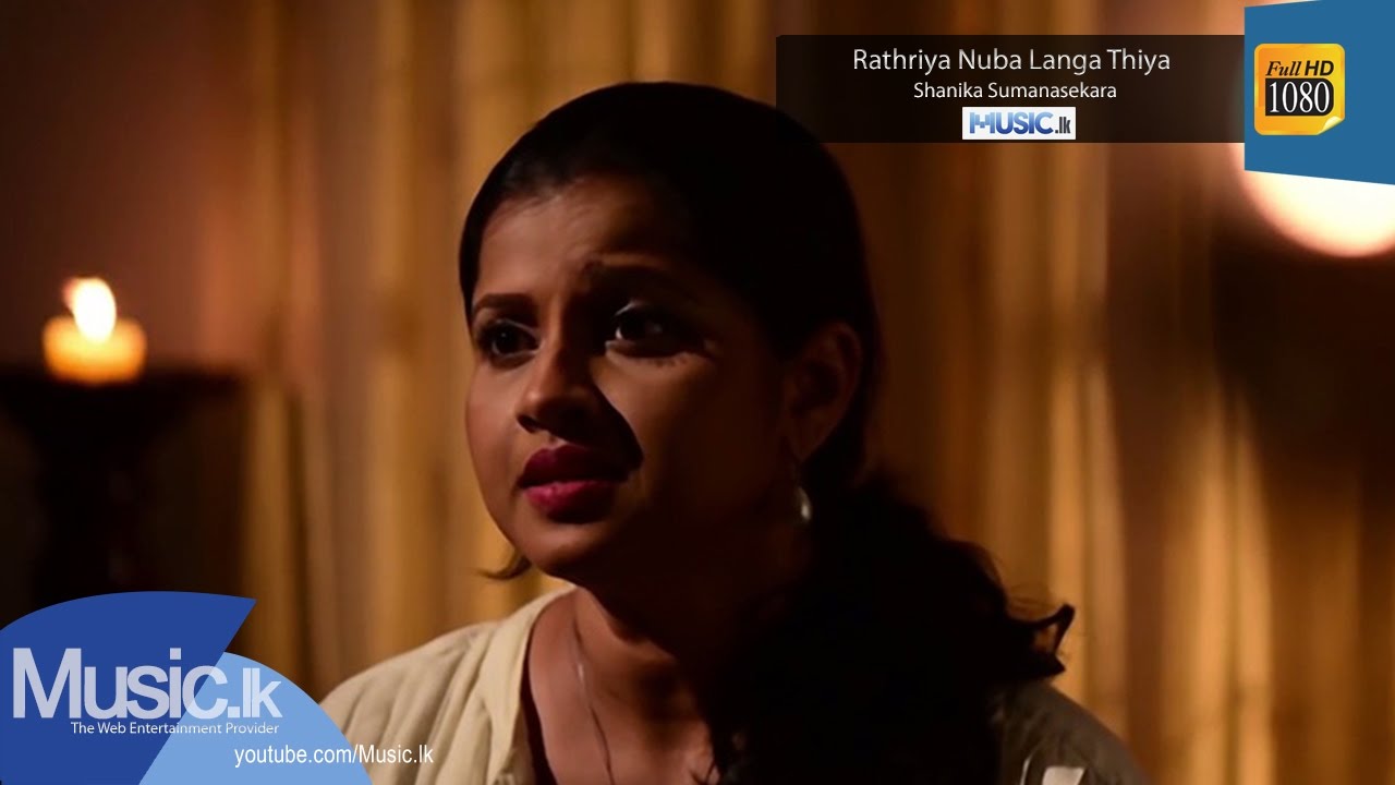 Rathriya Nuba Langa Thiya - Shanika Sumanasekara - YouTube