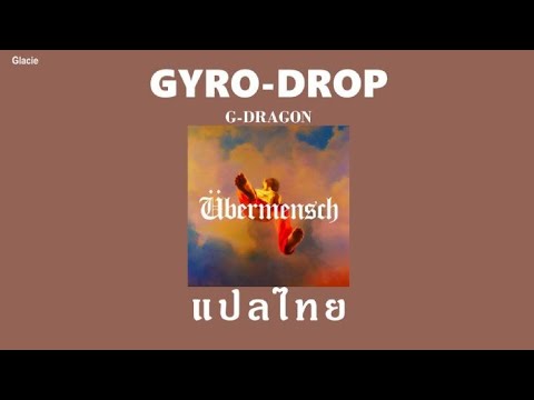 [THAI/ENGSUB] G-DRAGON - GYRO-DROP แปลไทย - YouTube