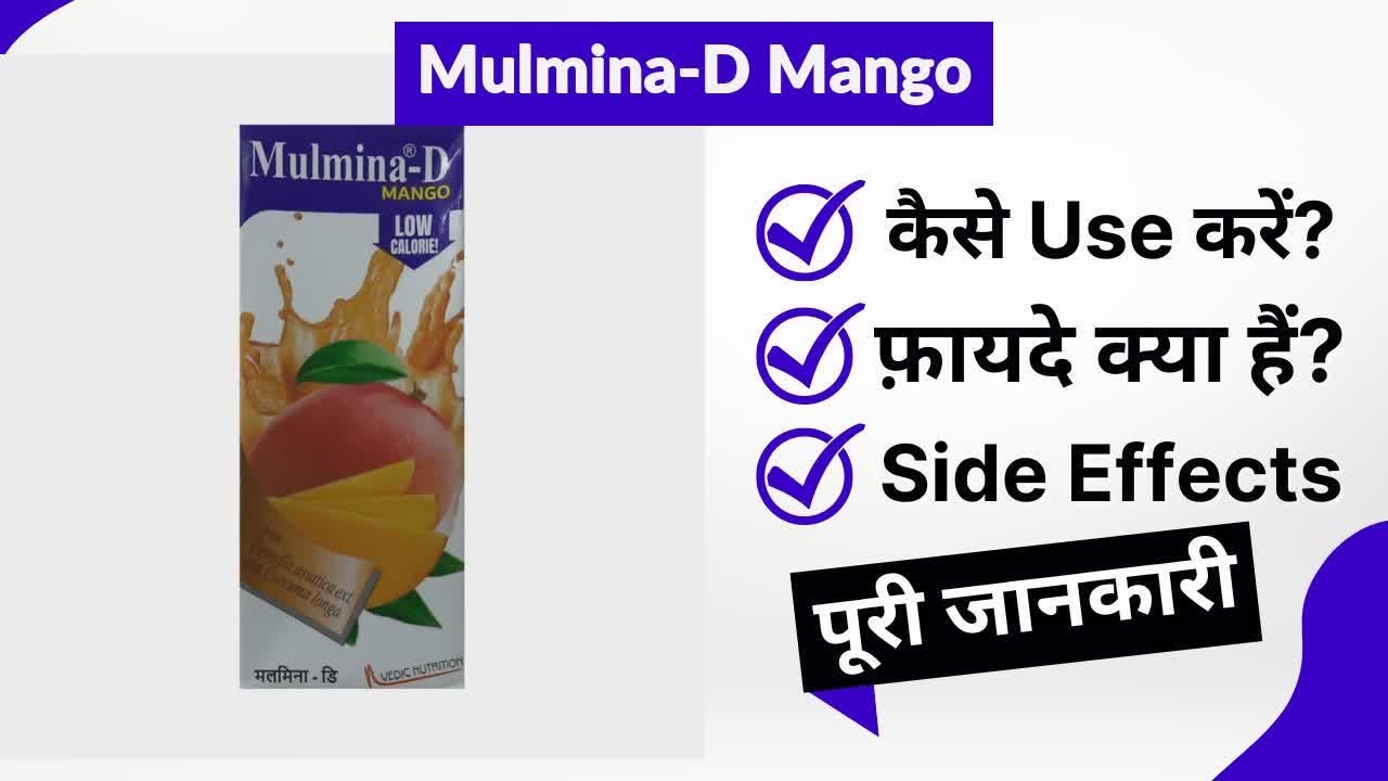 Mulmina-D Mango Uses in Hindi | Side Effects | Review - YouTube