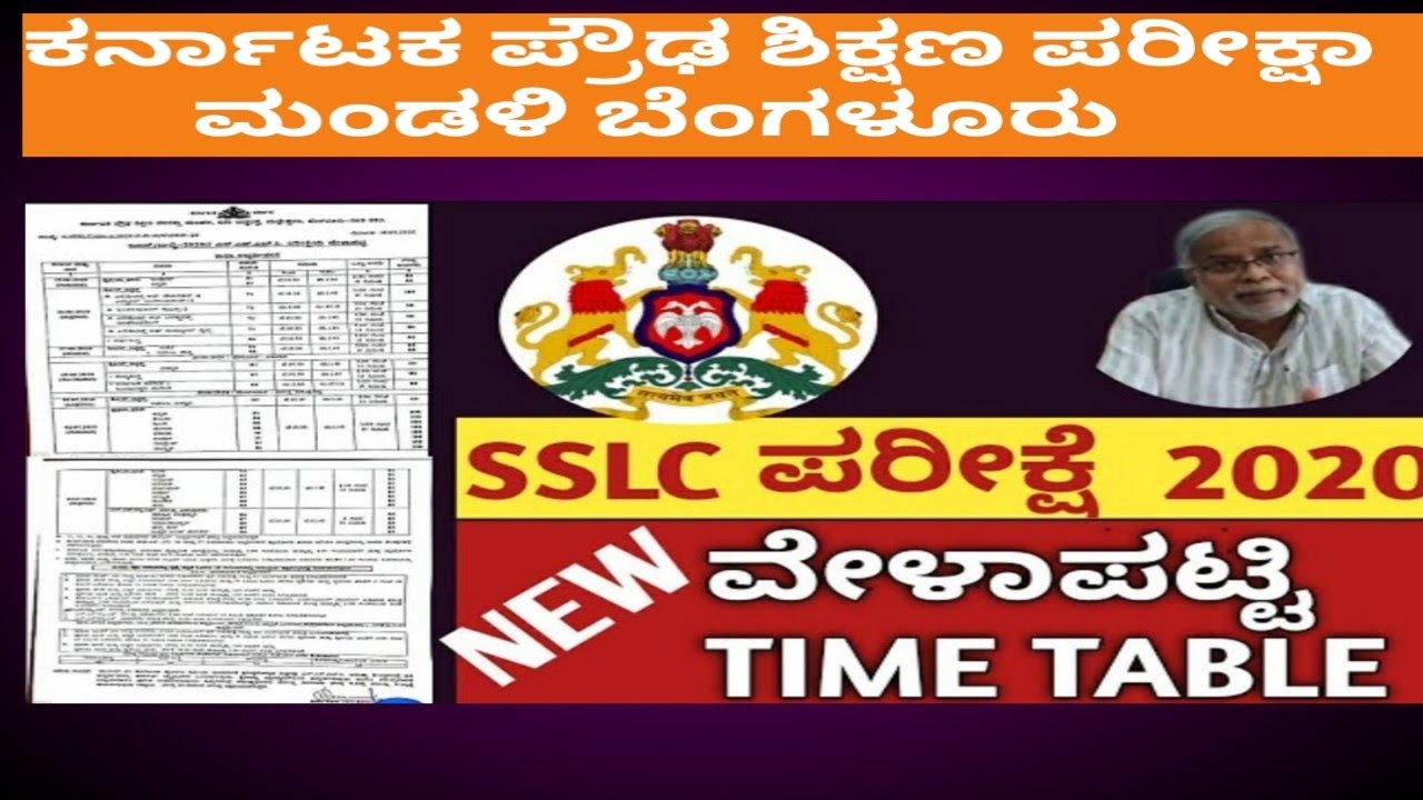 2020 SSLC ANNUAL EXAM REVISED TIME TABLE/SSLC REVISED TIME TABLE 2020 ...