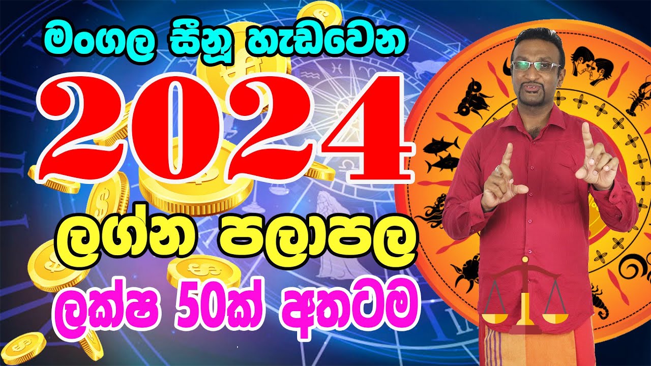 2024 Tula Lagna Palapala | 2024 Horoscope | Lagna Palapala 2024 ...