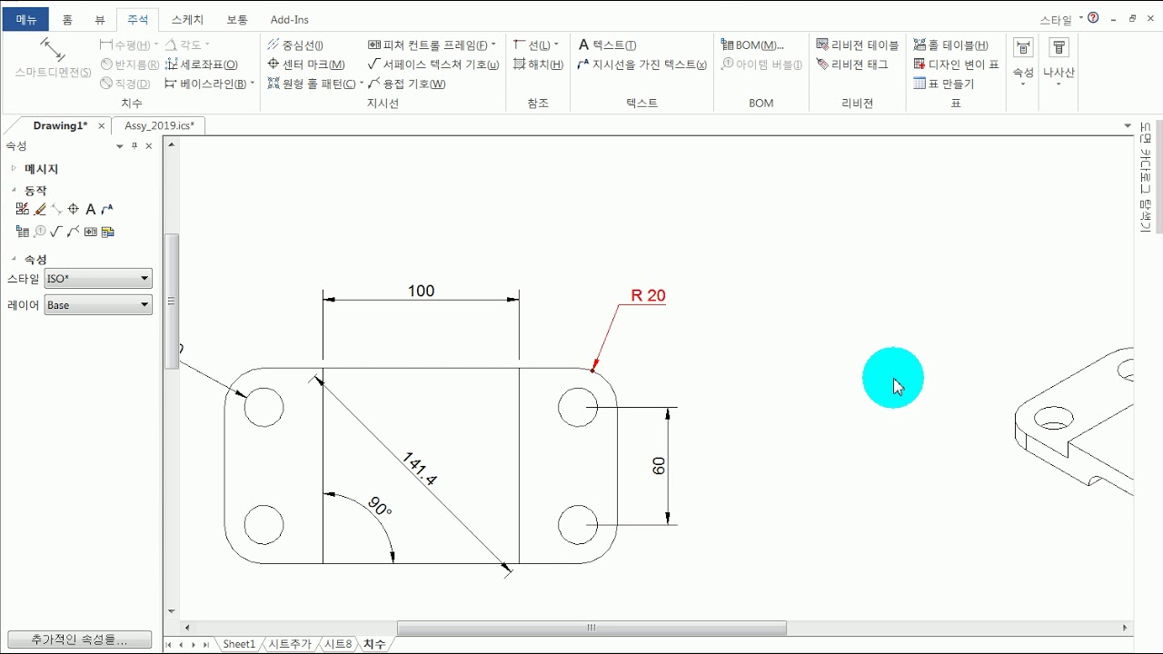 IronCAD [Drawing] 5_치수입력 - YouTube