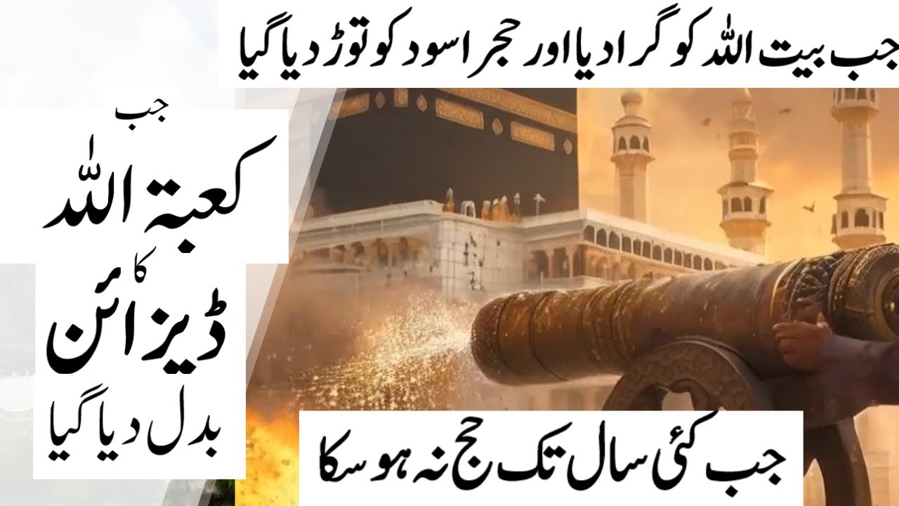 History of Kaba : Battles, Political Changes, and the Holy Journey ...