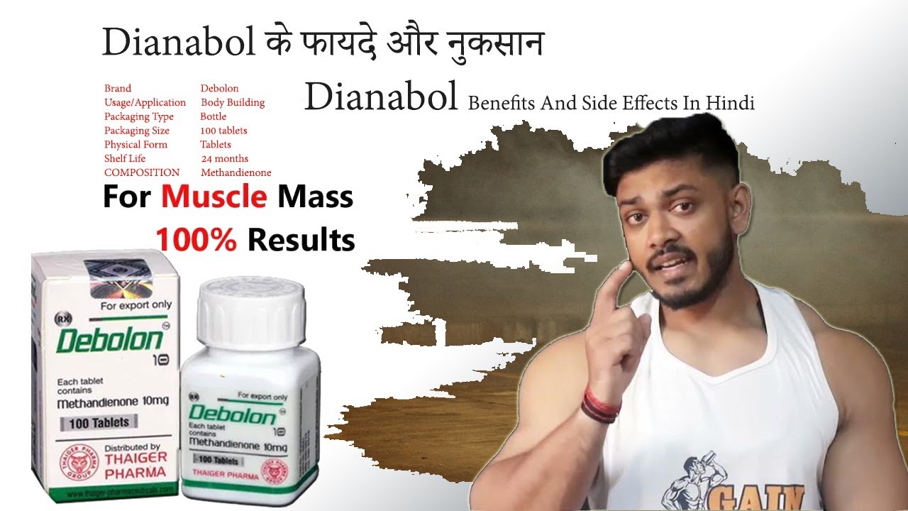 Dianabol के फायदे और नुकसान | Dianabol Benefits And Side Effects In ...