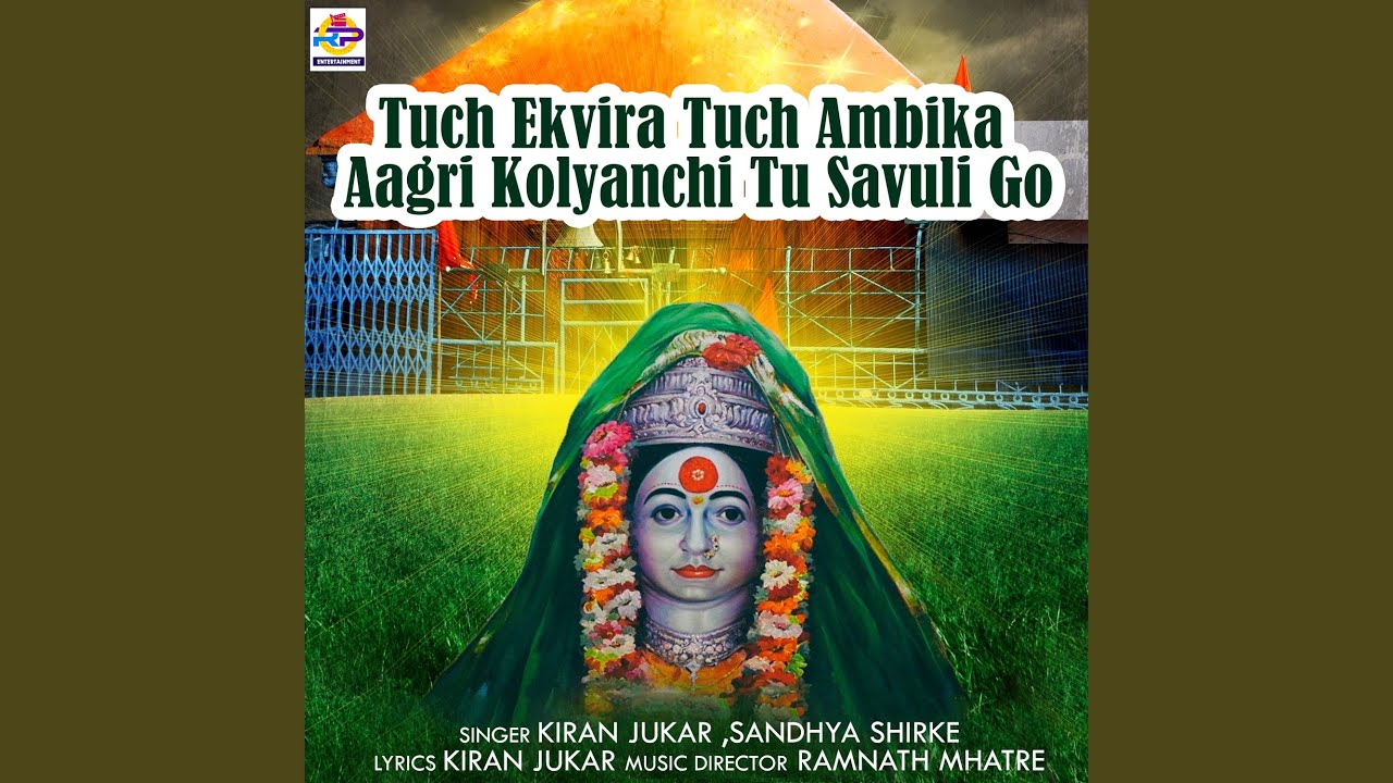Tuch Ekvira Tuch Ambika Aagri Kolyanchi Tu Savuli Go - YouTube