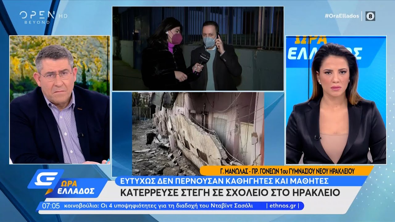 Ο πρ. συλλόγου γονέων για την κατάρρευση στέγης σε σχολείο στο Ν ...