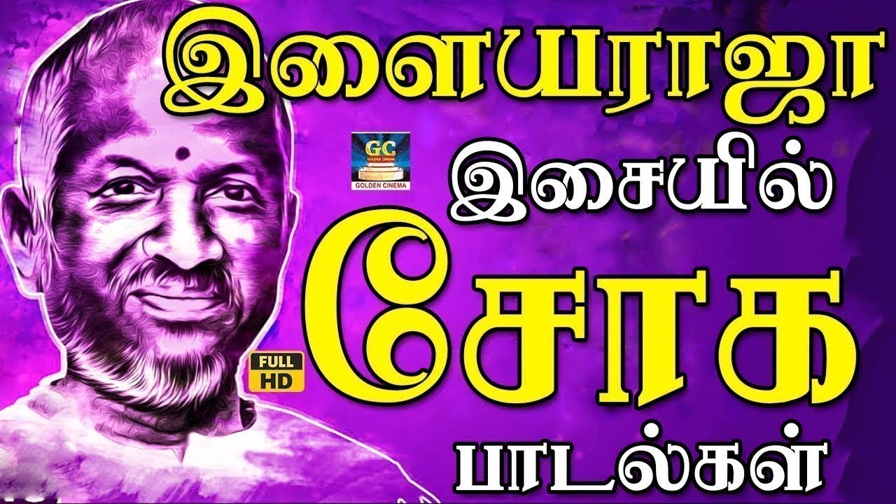 இளையராஜா இசையில் சோக பாடல்கள் | Ilayaraja Sad Songs | Ilayaraja Soga ...