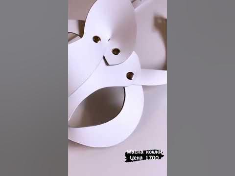 Белая маска кошки - YouTube