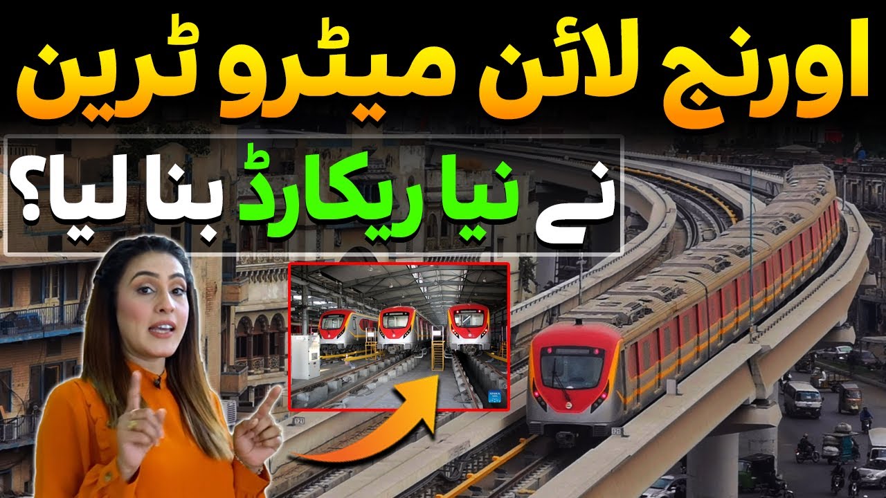 Orange Line Metro Train Lahore's New Record | Most Advanced Transport ...