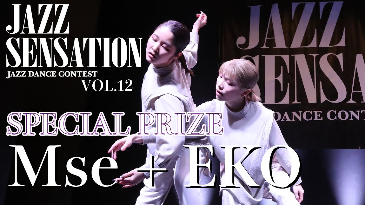 "Mse + EKO" JAZZ SENSATION VOL.12[特別賞]ジャズダンス限定ダンスコンテスト - YouTube