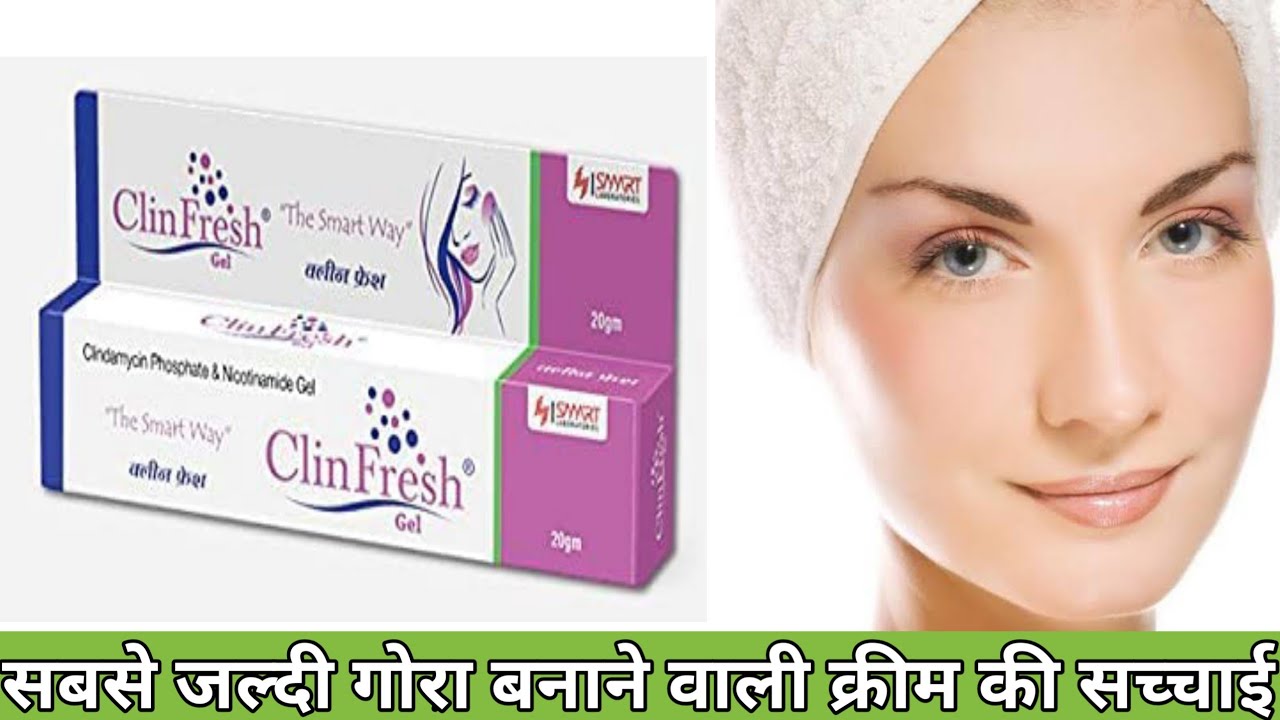ClinFresh Gel | clinfresh gel uses in hindi | clin fresh gel ke fayde ...