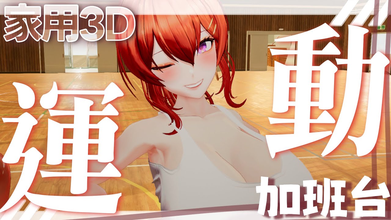 😱3D天堂路😱居然只要...OOO就可以天堂路常駐.. 😍加班台ING😍【MiroLive/塔芭絲可】 - YouTube