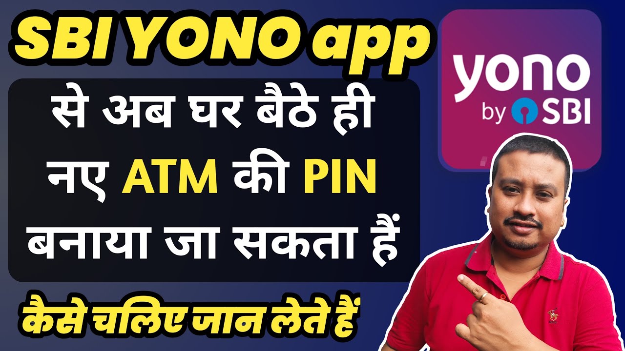 How To Generate SBI ATM Pin In SBI YONO App ATM PIN Change In SBI how-to-generate-sbi-atm-pin-in-sbi-yono-app-atm-pin-change-in-sbi